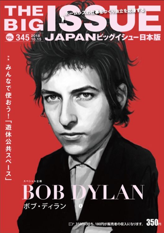 The Big Issue Japan, Bob Dylan front cover